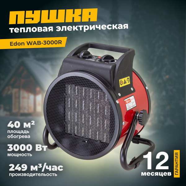 Тепловая пушка электрическая Edon WAB-3000R / Тепловентилятор 220В / Обогреватель - купить по ...