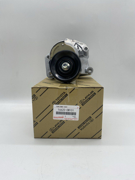 Натяжитель ремня Toyota 166200W101 - Toyota арт. 166200W101 - купить по ...