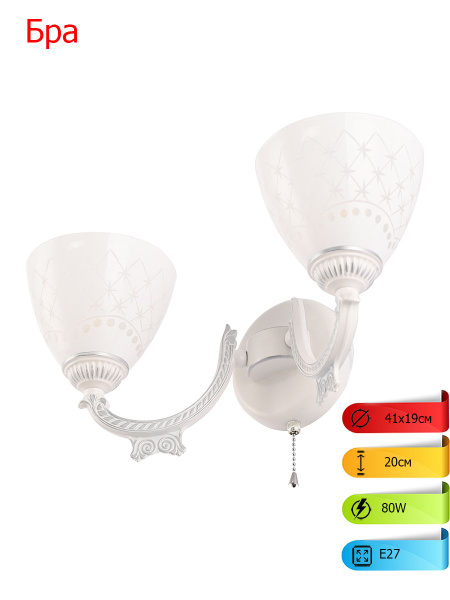 Бра Arte Perfetto Luce 3334.8494.2W.WT.SL, E27 купить по выгодным ценам ...