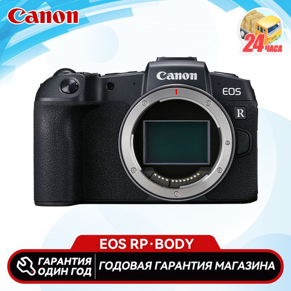 Беззеркальный фотоаппарат Canon EOS RP Body - купить по низкой цене в ...