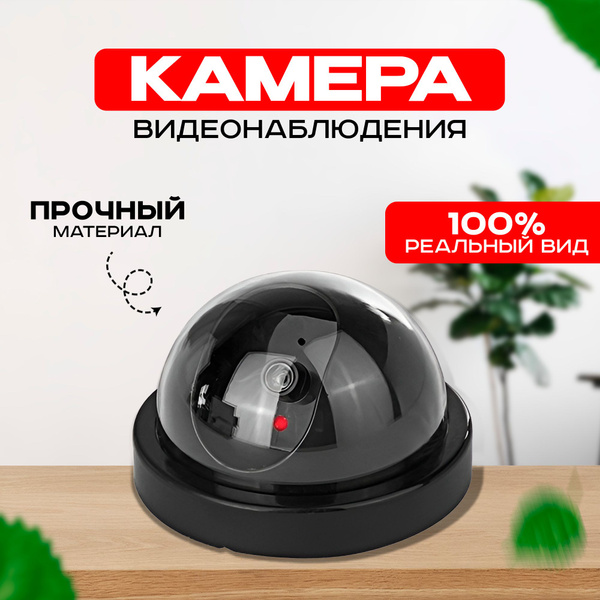 Муляж камеры наблюдения Romanky Муляж камеры видеонаблюдения R - купить ...