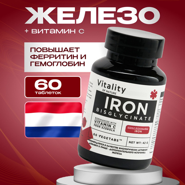 Железо с витамином C 40 мг Vitality таблетки 60 шт - купить с доставкой ...