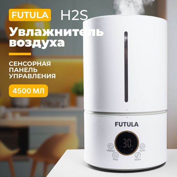 Увлажнитель воздуха Futula Humidifier H2S, ультразвуковой увлажнитель воздуха для дома, для ...