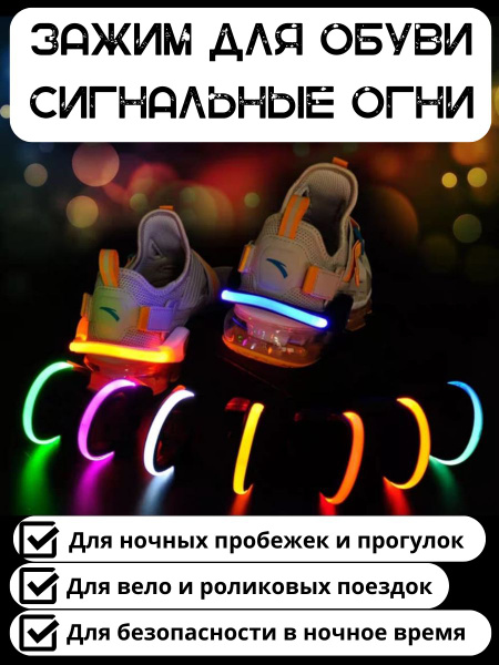 Клипсы для обуви - купить с доставкой по выгодным ценам в интернет ...