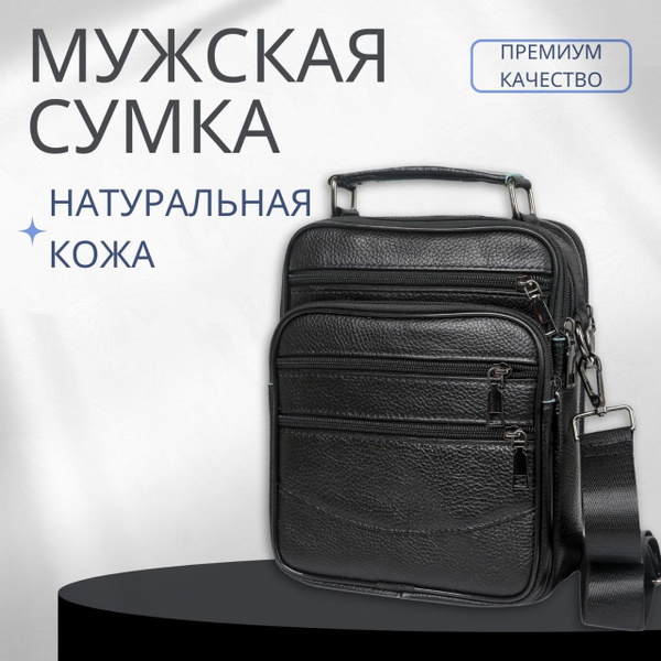 Мужская сумка через плечо из натуральной кожи / Chic Gizmo - купить с ...