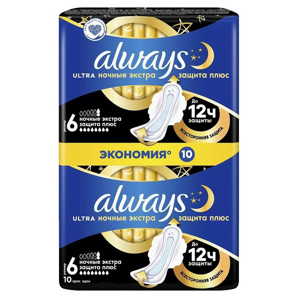 Always Прокладки женские Ultra, ночные, 8 капель, 10 шт - купить с ...