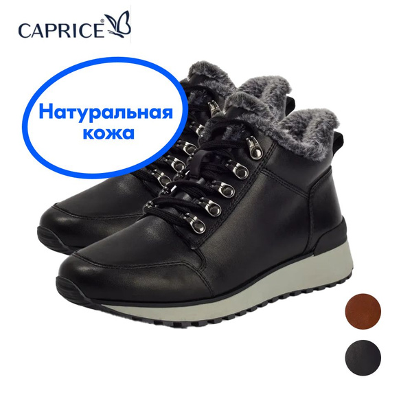 Ботинки Caprice - купить с доставкой по выгодным ценам в интернет ...