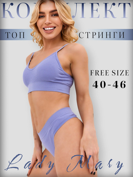 Комплект белья Lady Mary Одежда для женщин - купить с доставкой по ...