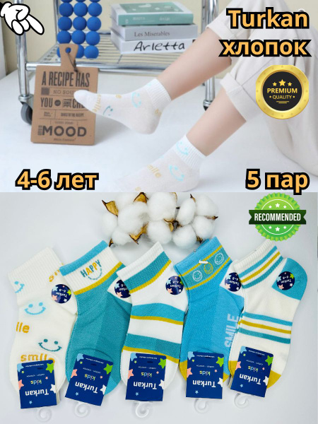Комплект носков Turkan, 5 пар - купить с доставкой по выгодным ценам в интернет-магазине OZON ...