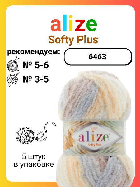 Пряжа Alize Softy Plus 6463, 100 г, 70 м, 5 штук - купить с доставкой ...