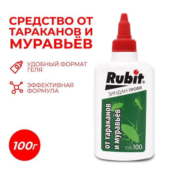Средство от тараканов и муравьев гель профи 100 г - купить с доставкой ...