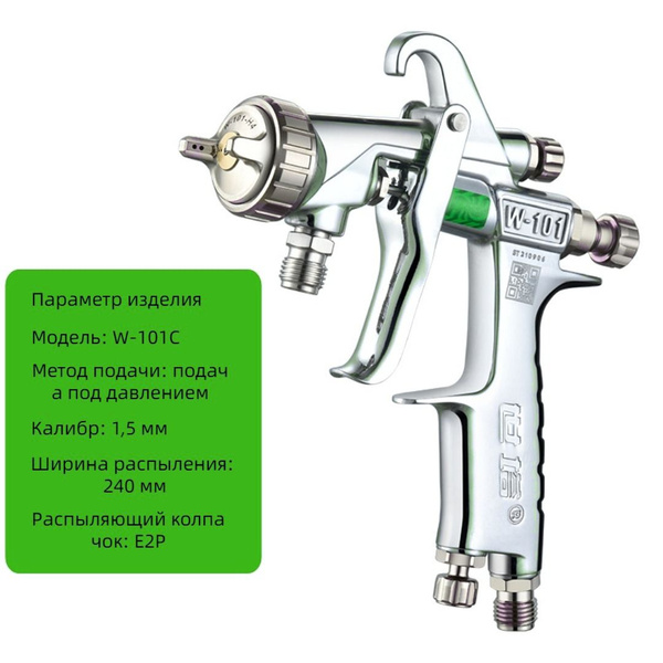 Пистолет для краскопульта wj002-qidongpenqiang450 - купить по низким ценам в интернет-магазине ...