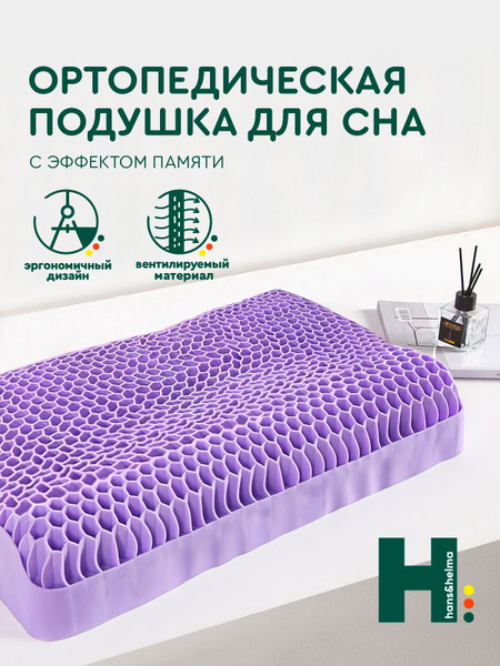 Анатомическая подушка 53x53 см, hans&helma CH-HOME-CA-0021-000003 ...