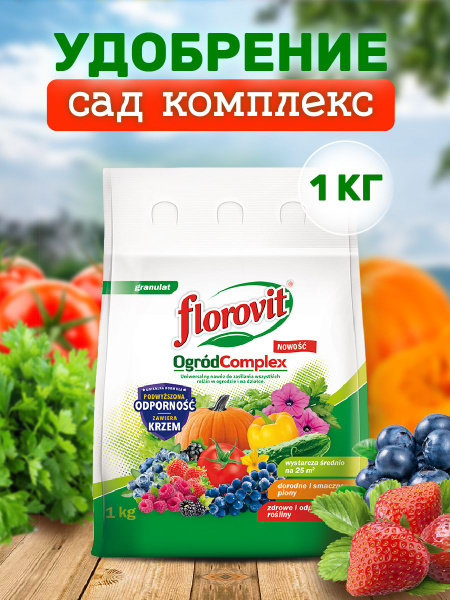 Удобрение Florovit универсальное Сад комплекс 1 кг купить на OZON по ...