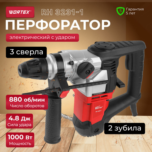 Перфоратор WORTEX RH 3231-1 в чем. - купить в интернет-магазине OZON с доставкой по России ...