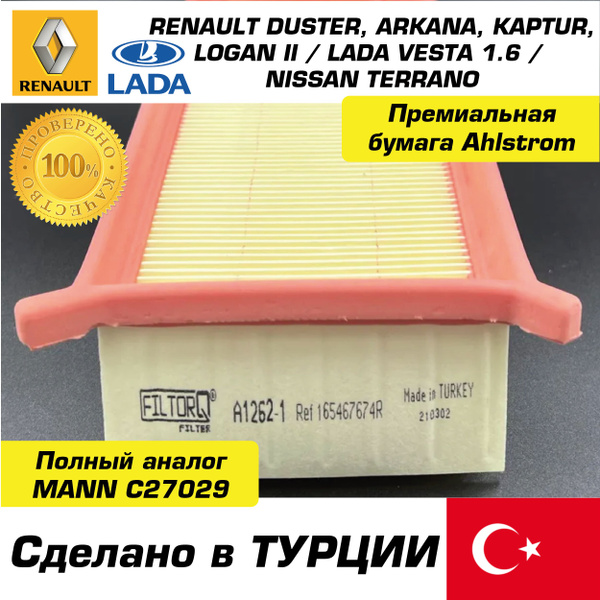 FILTORQ FILTER Фильтр воздушный Пылевой арт. A1262, 1 шт. купить на OZON по низкой цене (781590325)