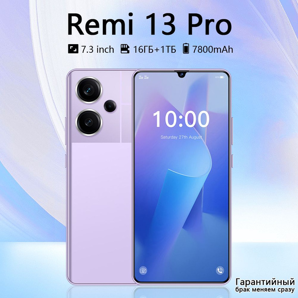 Смартфон Redm 13 Pro-SJRF7-1-208 - купить по выгодной цене в интернет-магазине OZON (1348341865)