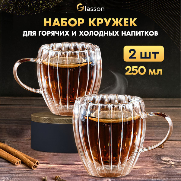 Набор кружек Glasson "Кружки ребристые прозрачные 2 шт., 250 мл.", 250 ...