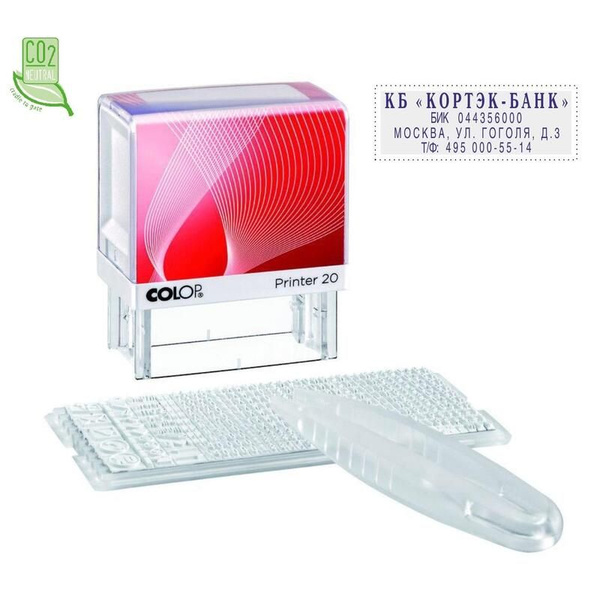 Штамп самонаборный Colop Printer 20-Set пластиковый с персонализацией 4 строки 38х14 мм - купить ...