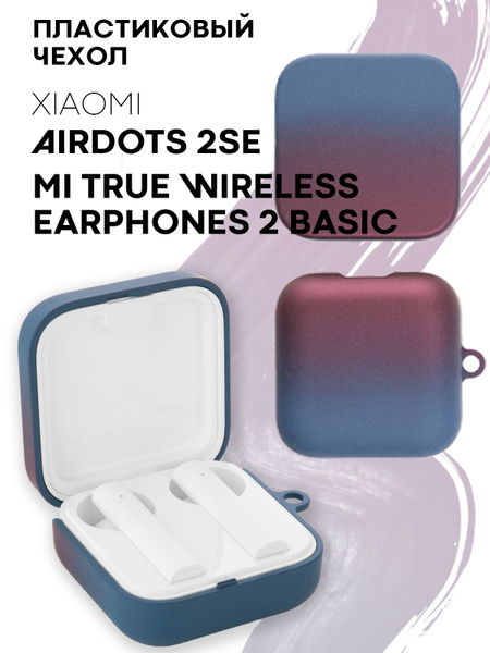 Пластиковый чехол для наушников Xiaomi Mi True Wireless Earphones 2 ...
