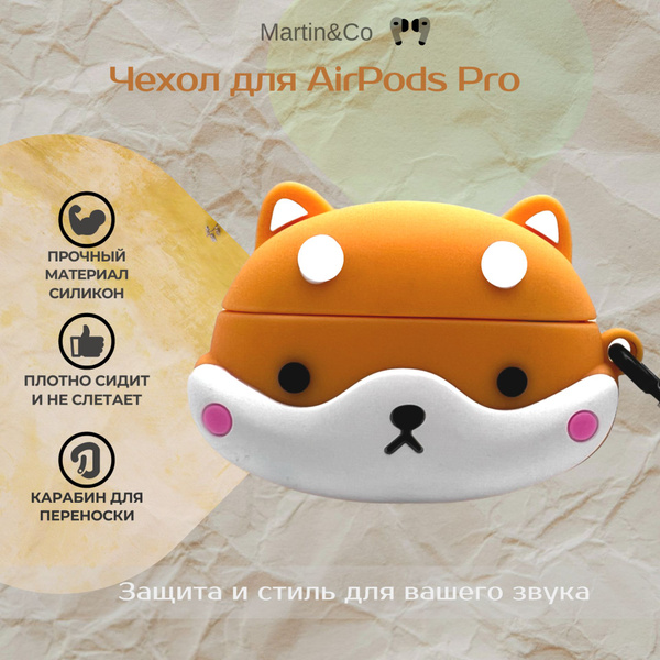 Чехол для наушников AirPods Pro , аирподс про, Лиса - купить с ...