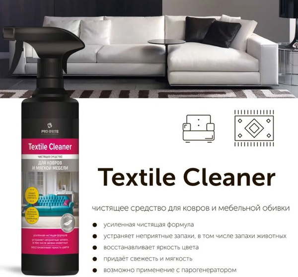 Чистящее средство для ковров и мягкой мебели Textile Cleaner PRO-BRITE ...