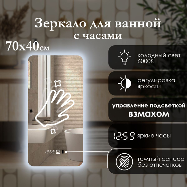 Зеркало для ванной Сфера Отражения "SO-Lexa-Vzmah-St", 70 см х 80 см купить c доставкой на OZON ...