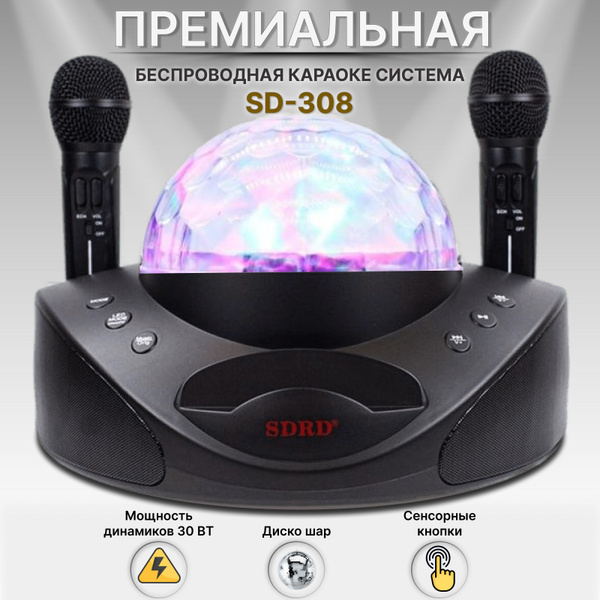 Беспроводная караоке система с двумя микрофонами SDRD SD-308 Черный ...
