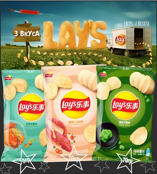 facaiCHSSЧипсы Lay's Набор 3 вкуса купить на OZON по низкой цене (1905711859)