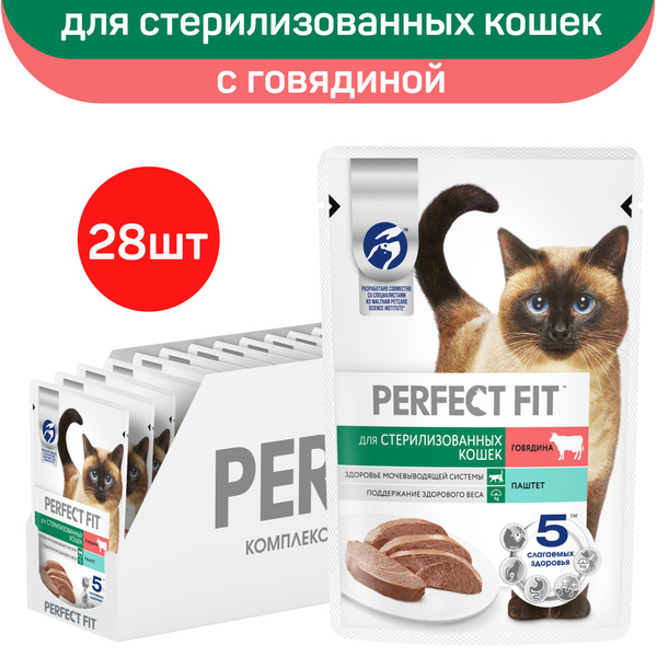 Влажный полнорационный корм Perfect Fit для стерилизованных кошек ...