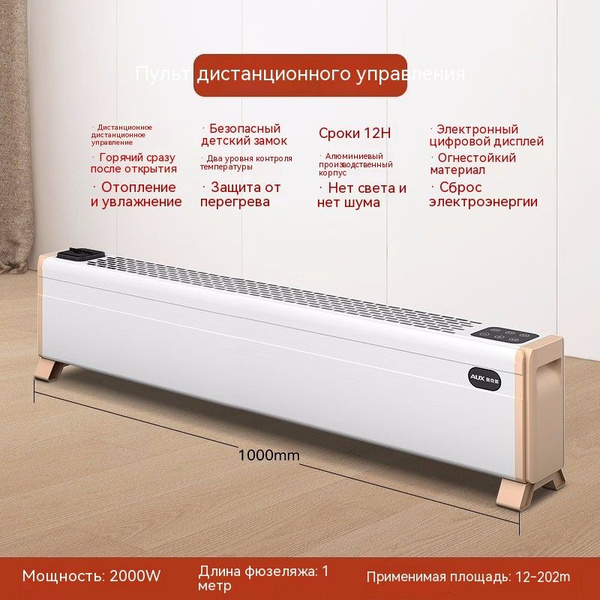 Обогреватель с увлажнителем воздуха, интеллектуальная постоянная ...