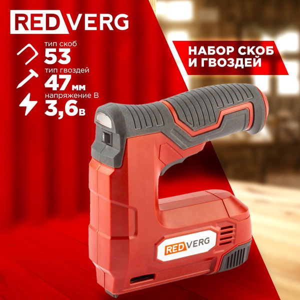 Вопросы и ответы о Степлер аккумуляторный Redverg RD-CS3,6V – OZON ...