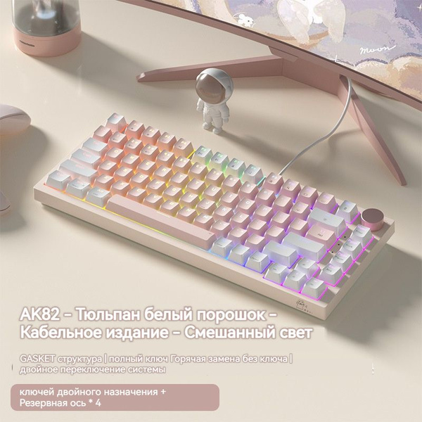 Механическая клавиатура AK82 купить по низкой цене: отзывы, фото ...