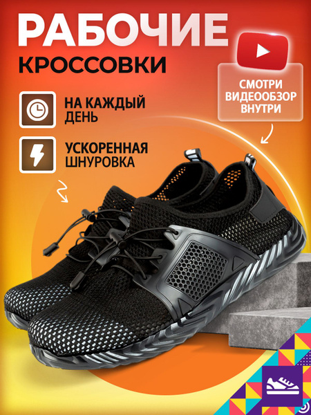 Кроссовки рабочие Мой мир Титан купить на OZON по низкой цене (865125706)