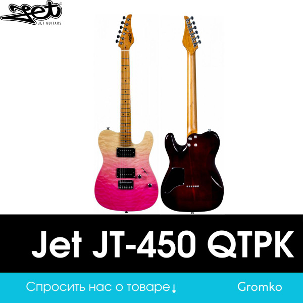 Электрогитара Jet JT-450 QTPK - купить с доставкой по выгодным ценам в ...