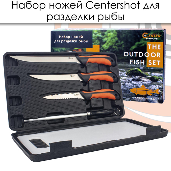 Набор ножей Centershot для разделки рыбы купить на OZON по низкой цене ...