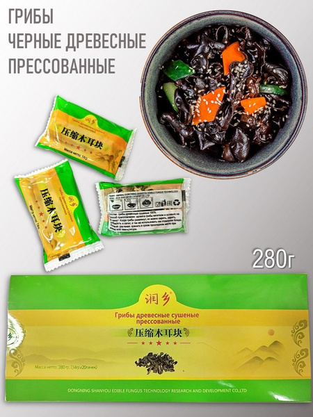 Вкусный Грибы сушеные Древесные 356г. 20шт. купить на OZON по низкой ...