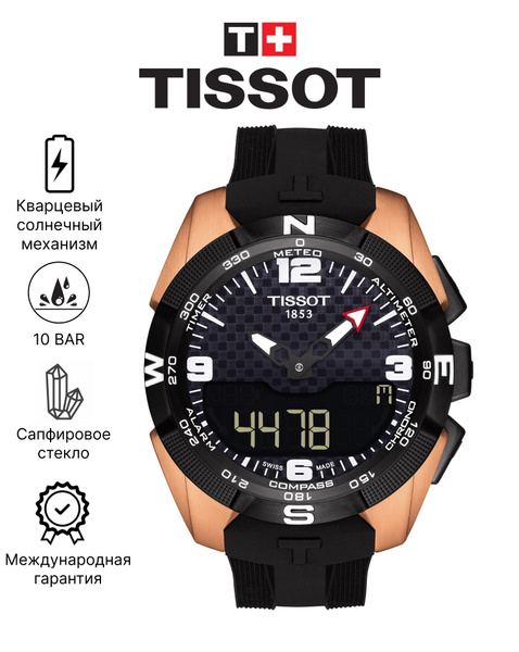 Швейцарские кварцевые наручные мужские часы Tissot T-Touch T091.420.47.207.00 на каучуковом ...