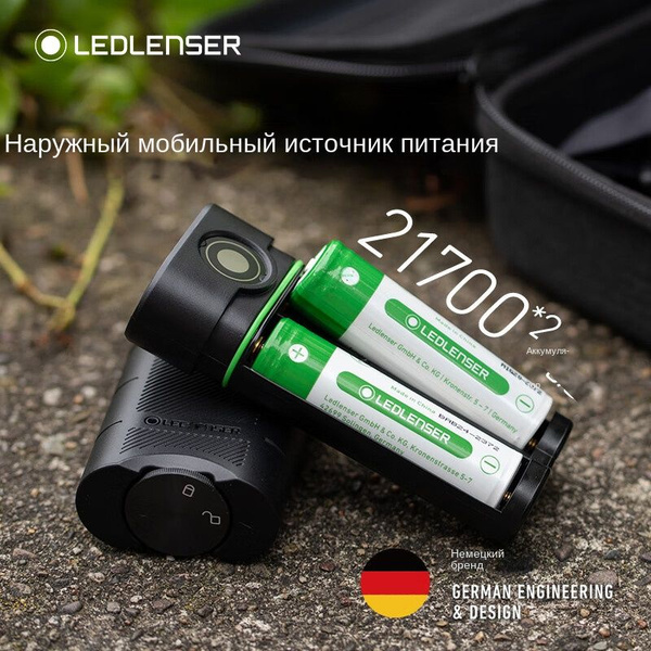 Повербанк (powerbank) (Power Bank) LED Lenser JD#10072448171269 ...