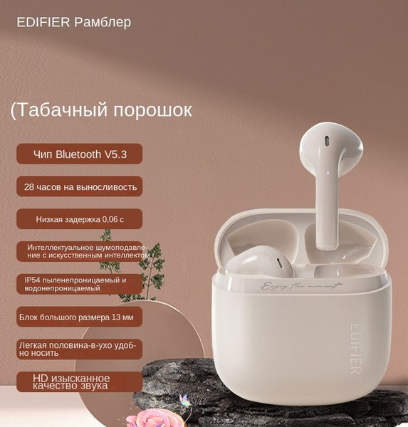 Наушники Полноразмерные Edifier SKU34628 - купить по доступным ценам в интернет-магазине OZON ...