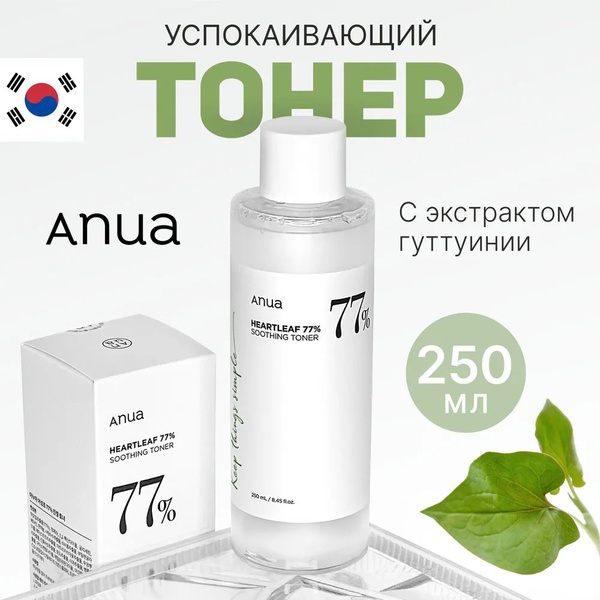 Балансирующий тоник на основе хауттюйнии Anua Heartleaf 77% Soothing ...