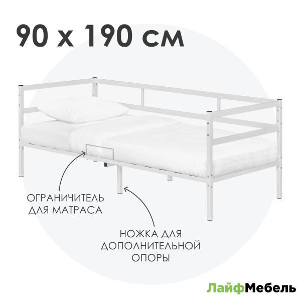 Характеристики Односпальная кровать Лавли 90х190 белая подробное ...