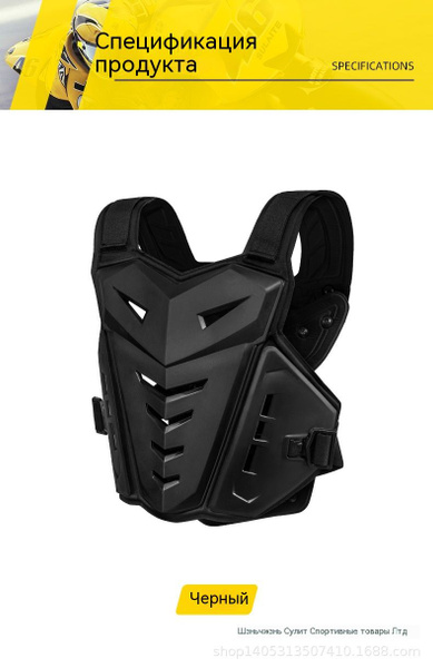 Защитный жилет для внедорожного мотоцикла - купить по выгодной цене в ...