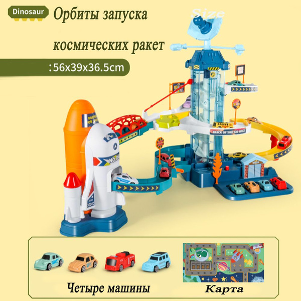 Автотрек парковка для машинок Скоростное шоссе игрушка для мальчиков 4 ...