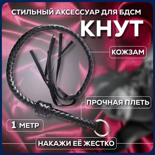 Стек плетка бдсм. Пэддл, хлыст для секса, черный. 18+ - купить с ...