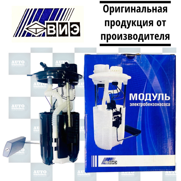 Бензонасос в сборе (модуль бензонасоса) для ВАЗ 2110, Priora, ПРИОРА ...