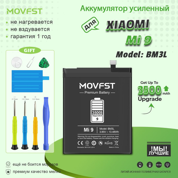 Аккумулятор BM3L для телефона Xiaomi Mi 9 - купить с доставкой по ...