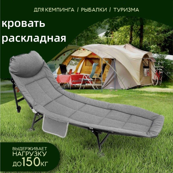 Характеристики раскладушка с матрасом взрослая трансформер ...