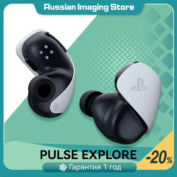 Наушники Внутриканальные PULSE Explore PS5 - купить по доступным ценам ...