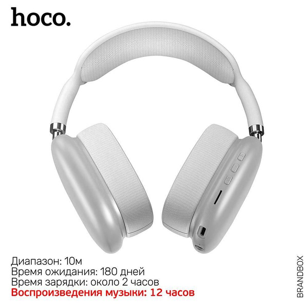 Наушники Полноразмерные hoco ESD Беспроводное 32 22/12clvagys купить c ...